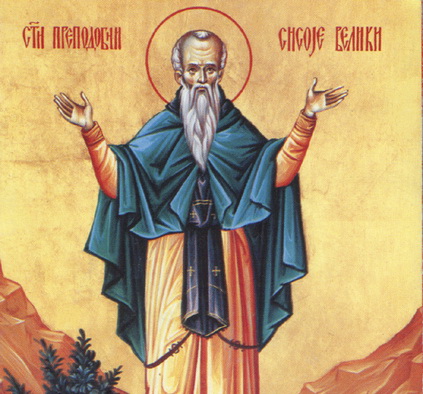 Žitije Sveti Sisoje Veliki i Prepodobni - pouke Svetog Sisoja