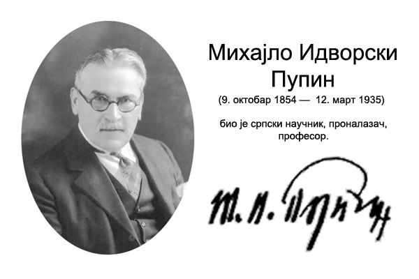 Mihajlo Pupin i njegov život izbliza - 2 nastavak